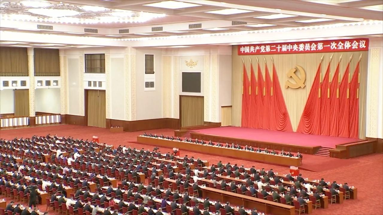 Xi elected general secretary of CPC Central Committee: communique - CGTN