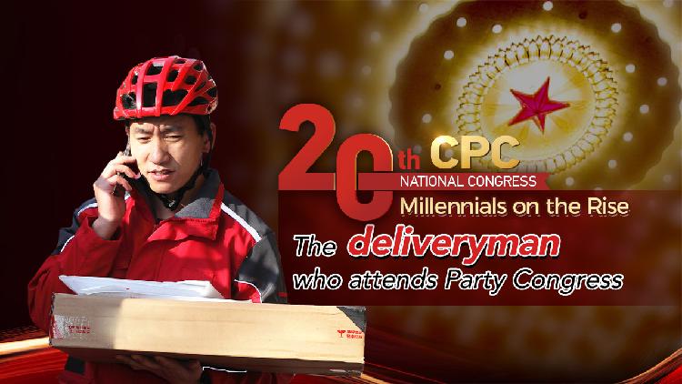 Meet the deliveryman who attended the 20th CPC National Congress - CGTN