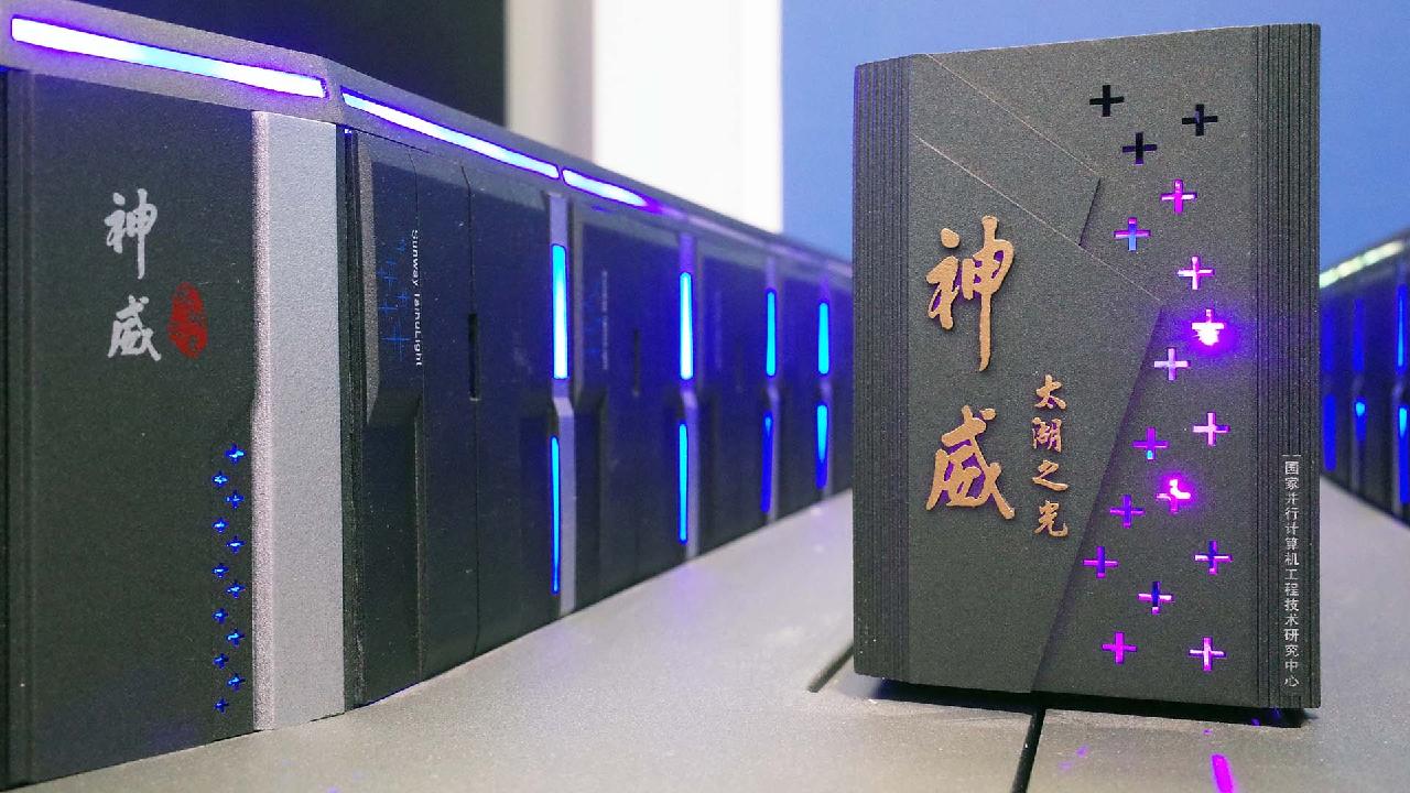 The Yinhe Supercomputer 1983 - CGTN