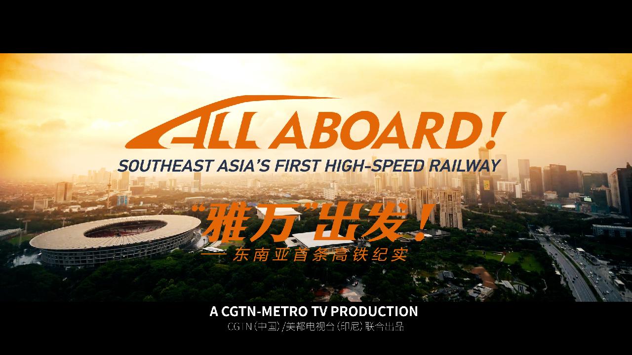 Trailer: 'All Aboard! Southeast Asia's First High-Speed Railway' - CGTN