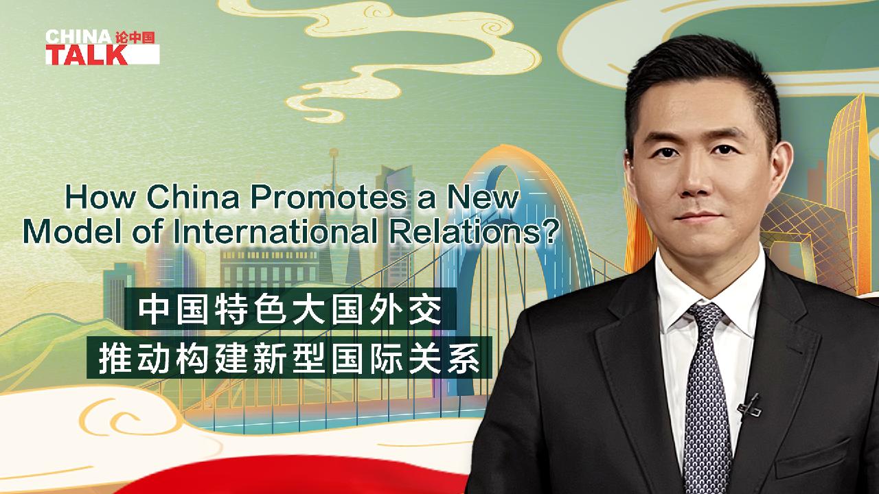 How China Promotes A New Model Of International Relations Cgtn