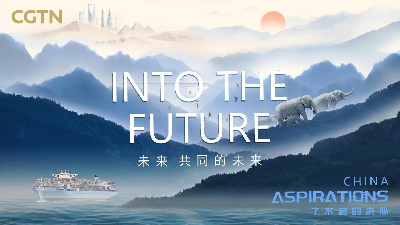China Aspirations｜EP4: Into the Future - CGTN Documentary - CGTN