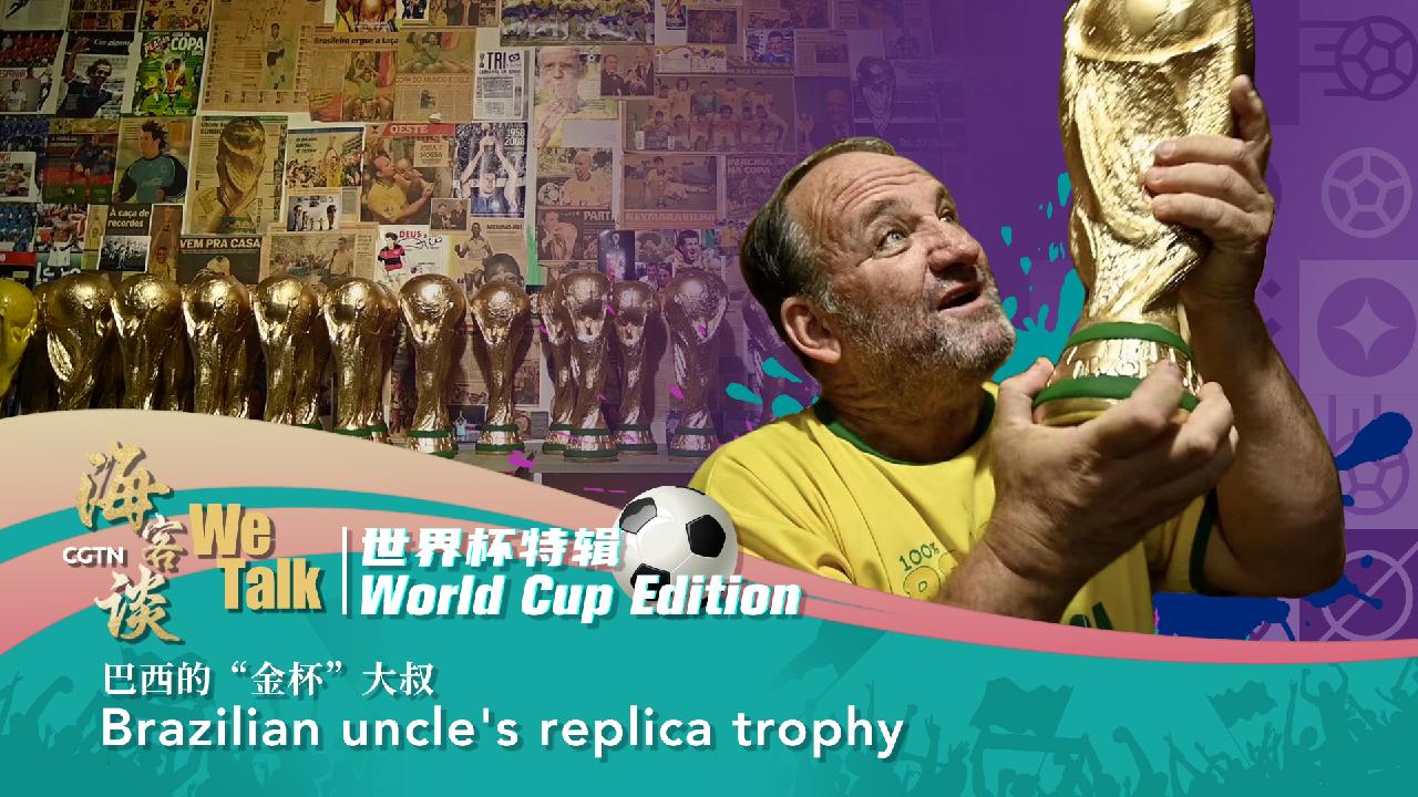 'We Talk' World Cup Edition: Brazilian uncle's replica trophy - CGTN