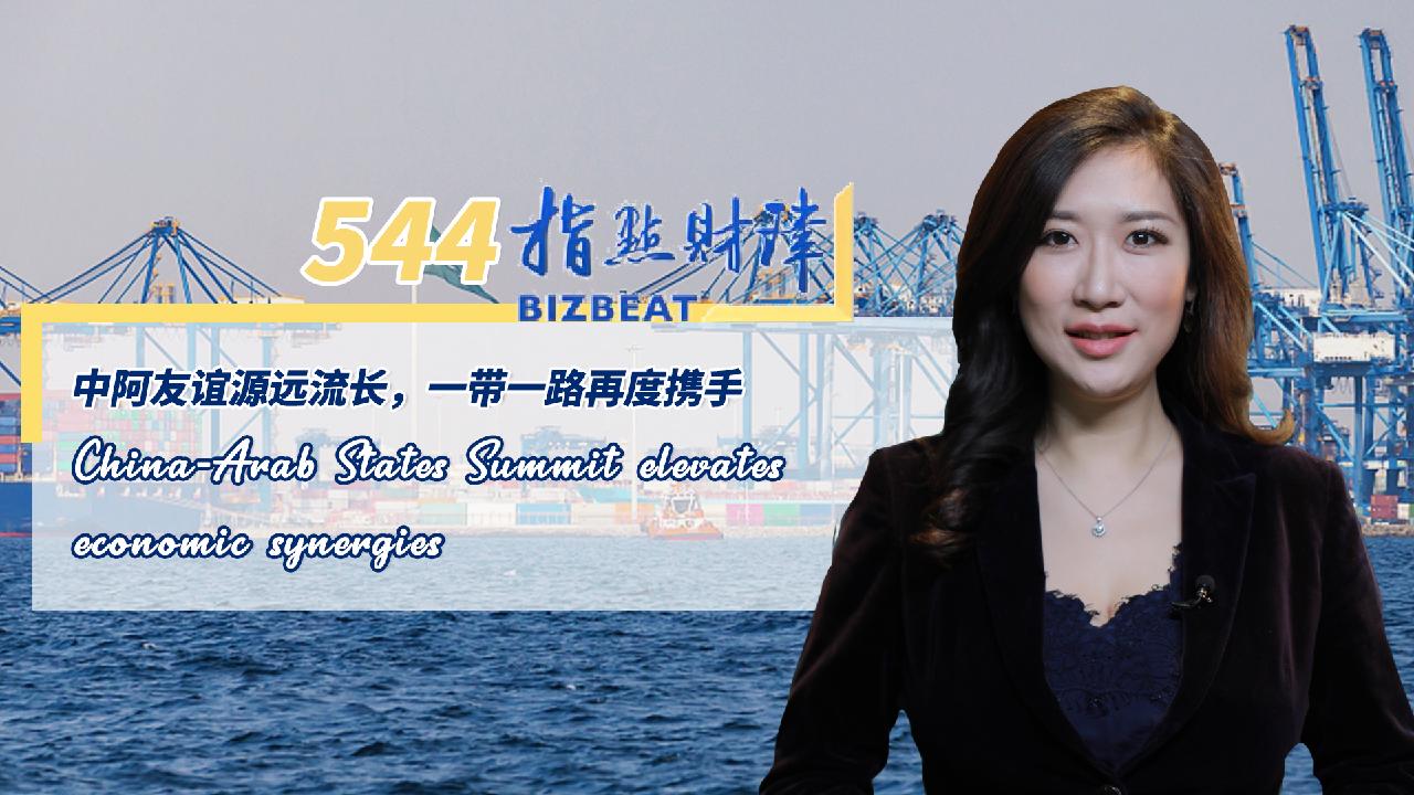 BizBeat Ep. 544: China-Arab States Summit elevates economic synergies ...