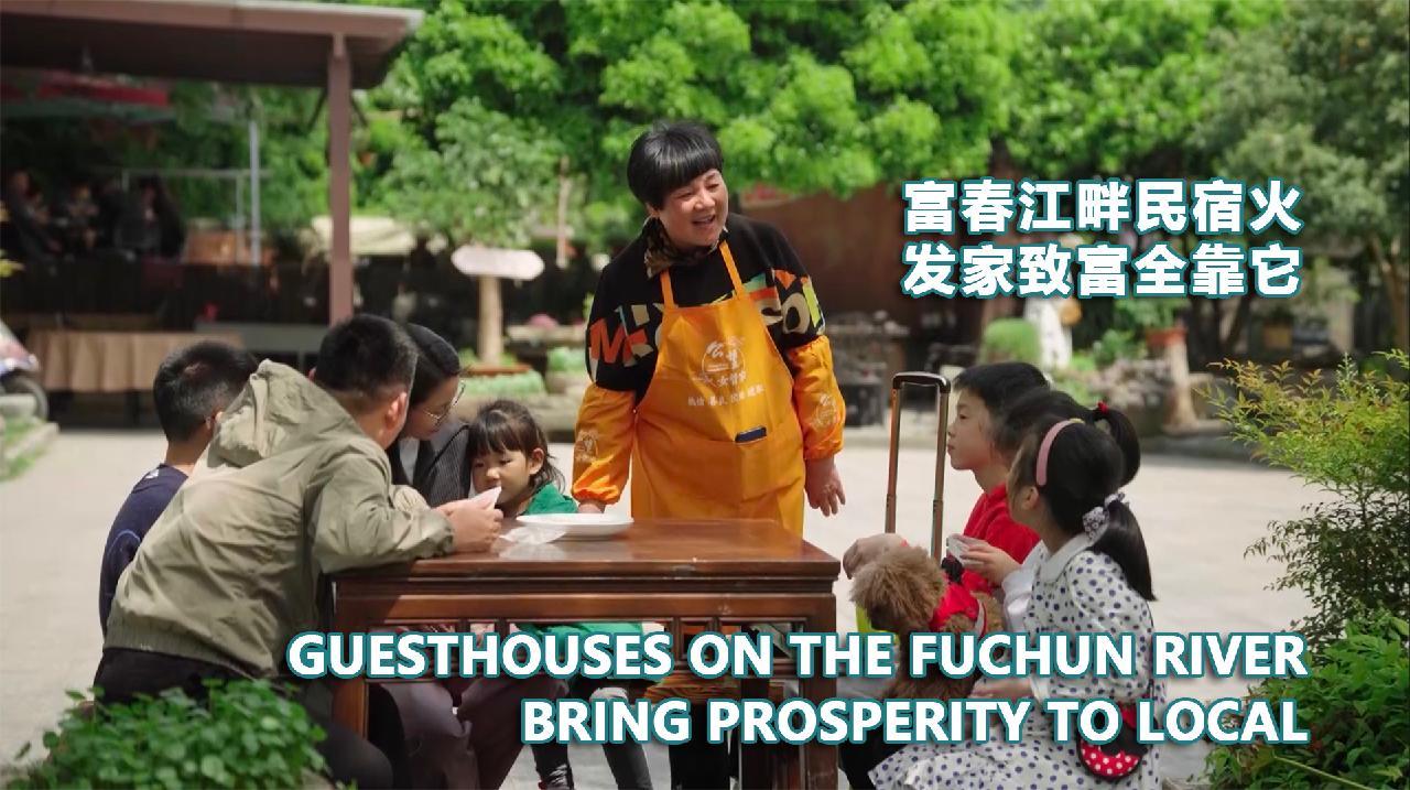 Guesthouses on the Fuchun River bring prosperity to local residents - CGTN