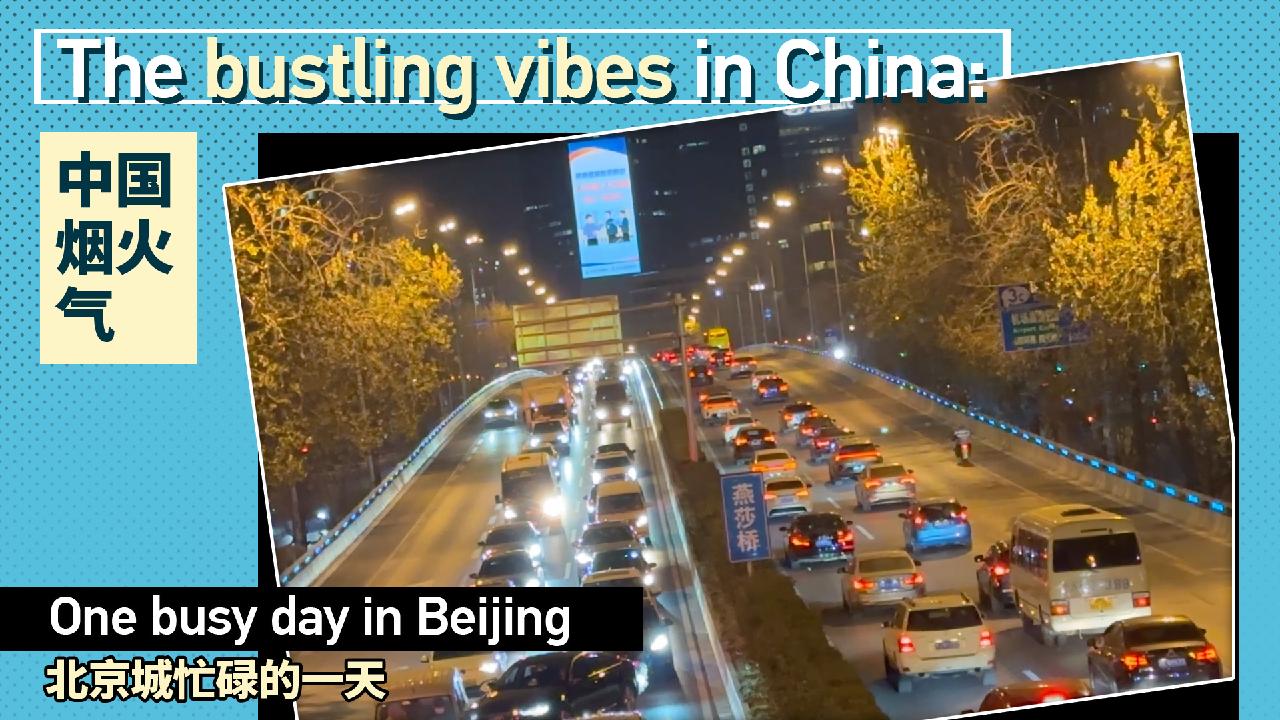 The bustling vibes in China: One busy day in Beijing - CGTN