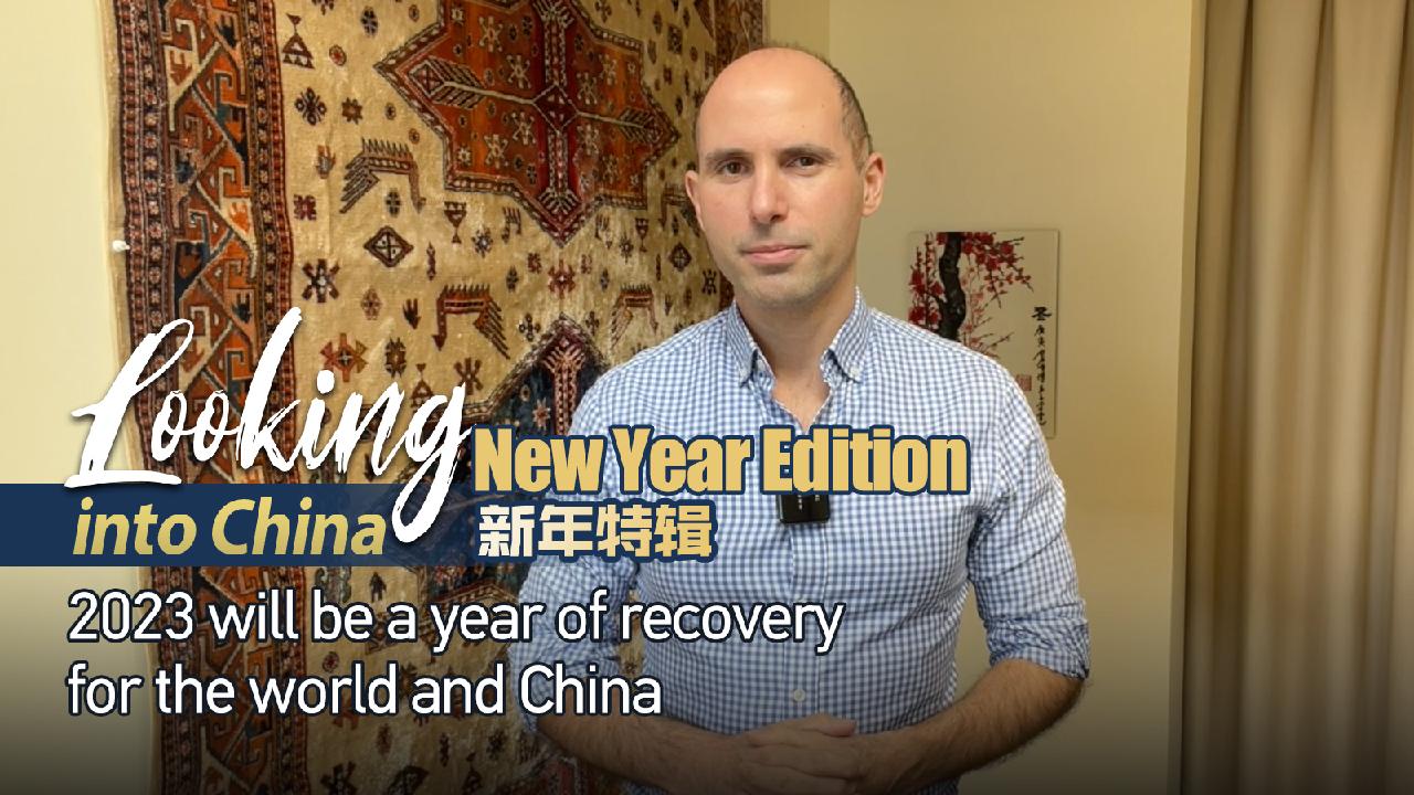 2023 will be a year of recovery for the world and China - CGTN