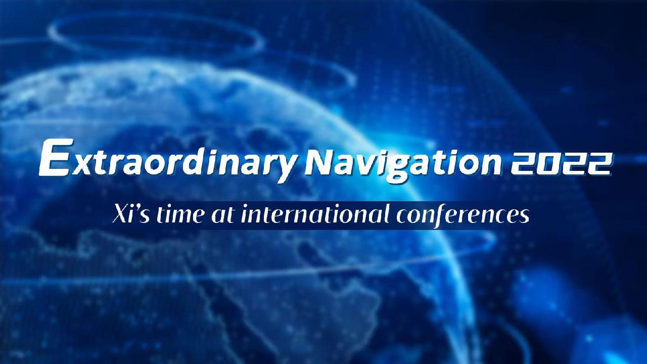 Extraordinary Navigation 2022: Xi's time at international conferences ...