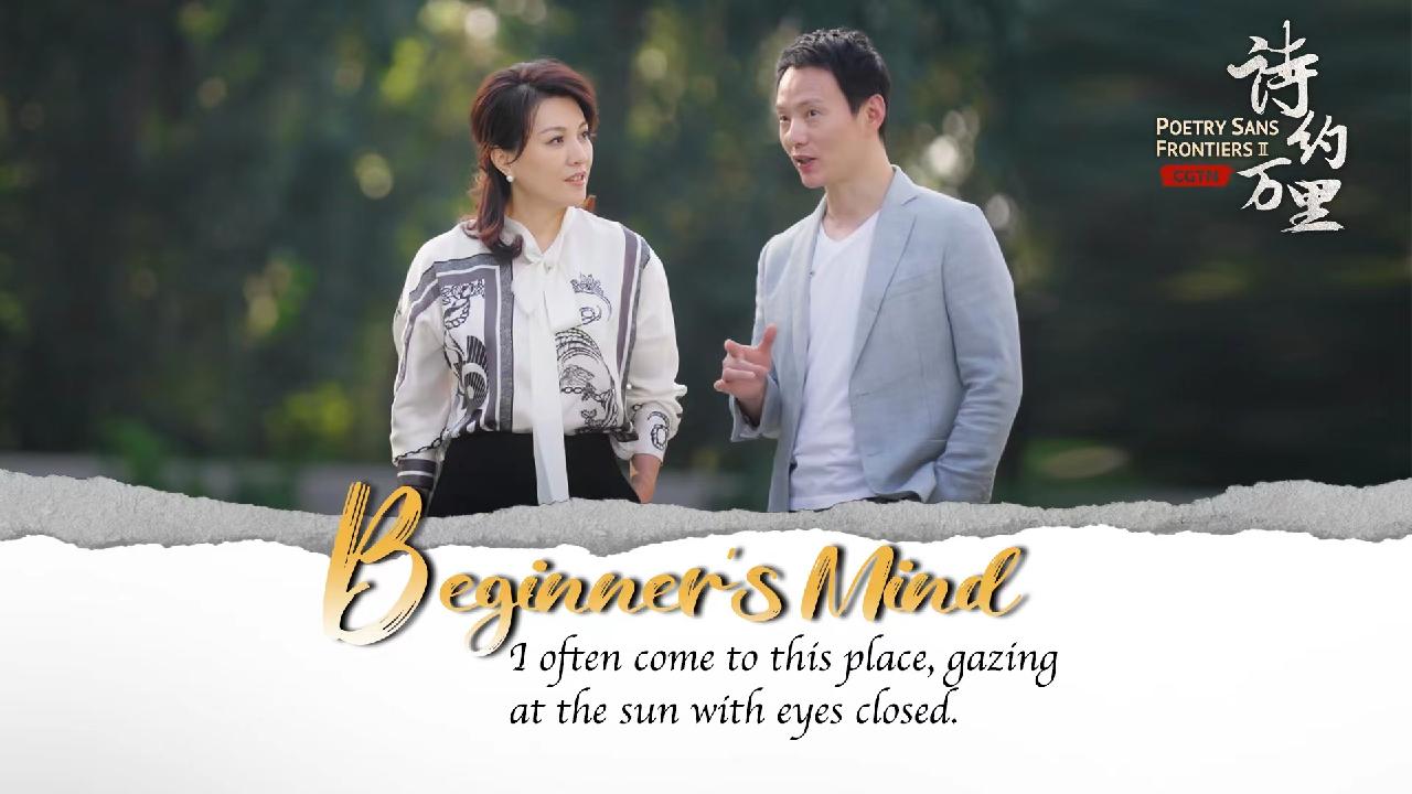 'Poetry Sans Frontiers' Season 2 - Ep. 7: Beginner's Mind - CGTN