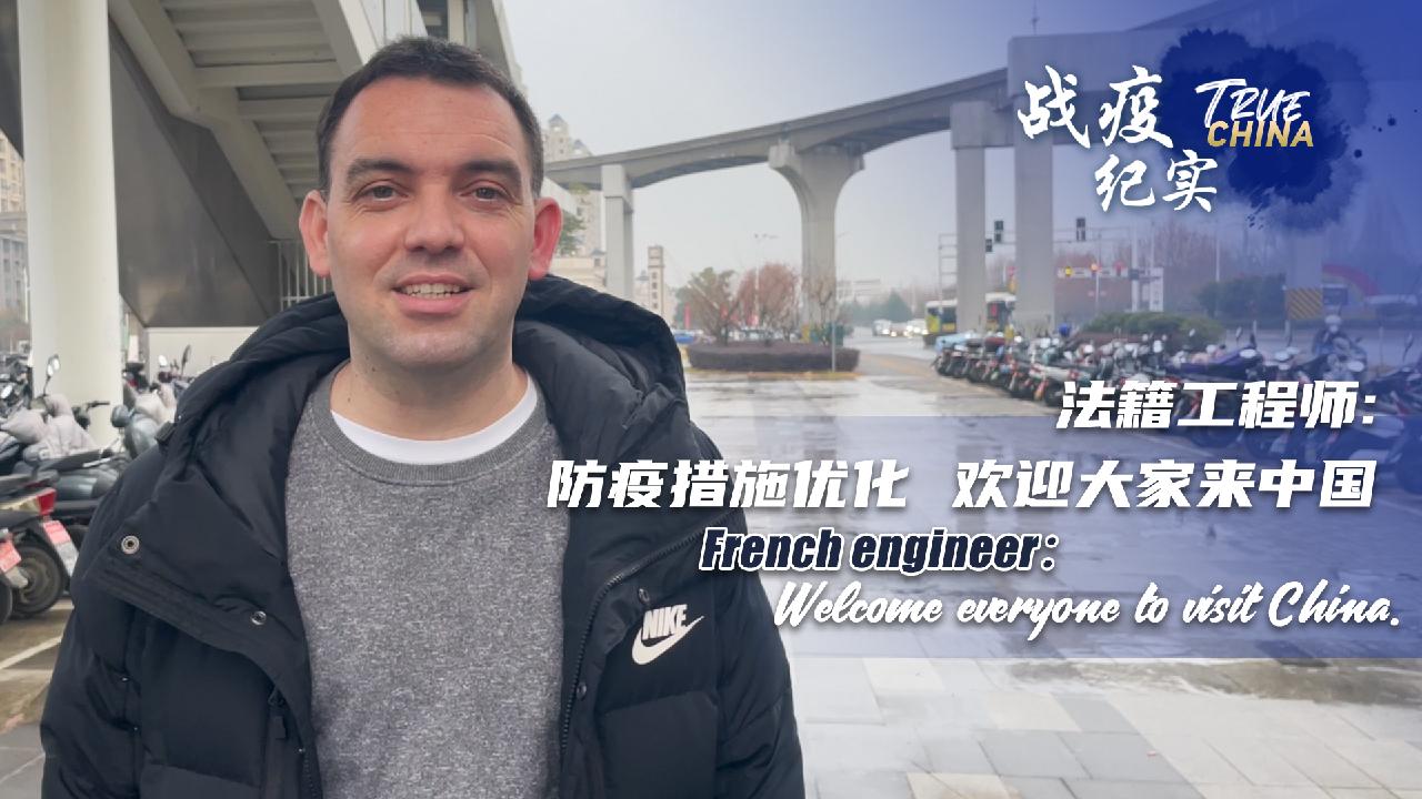 True China: French engineer: Welcome everyone to visit China - CGTN