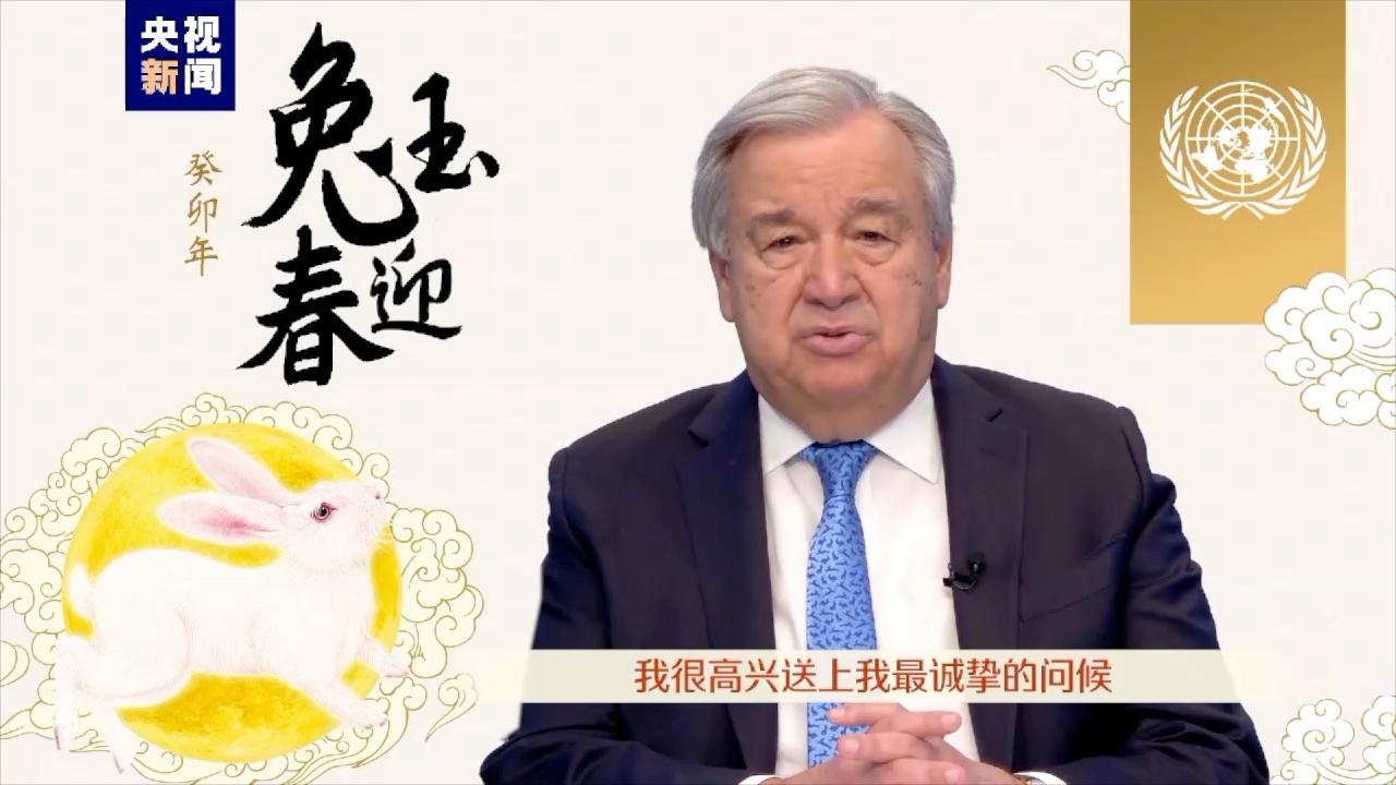 UN chief sends Chinese New Year greetings to Chinese people - CGTN