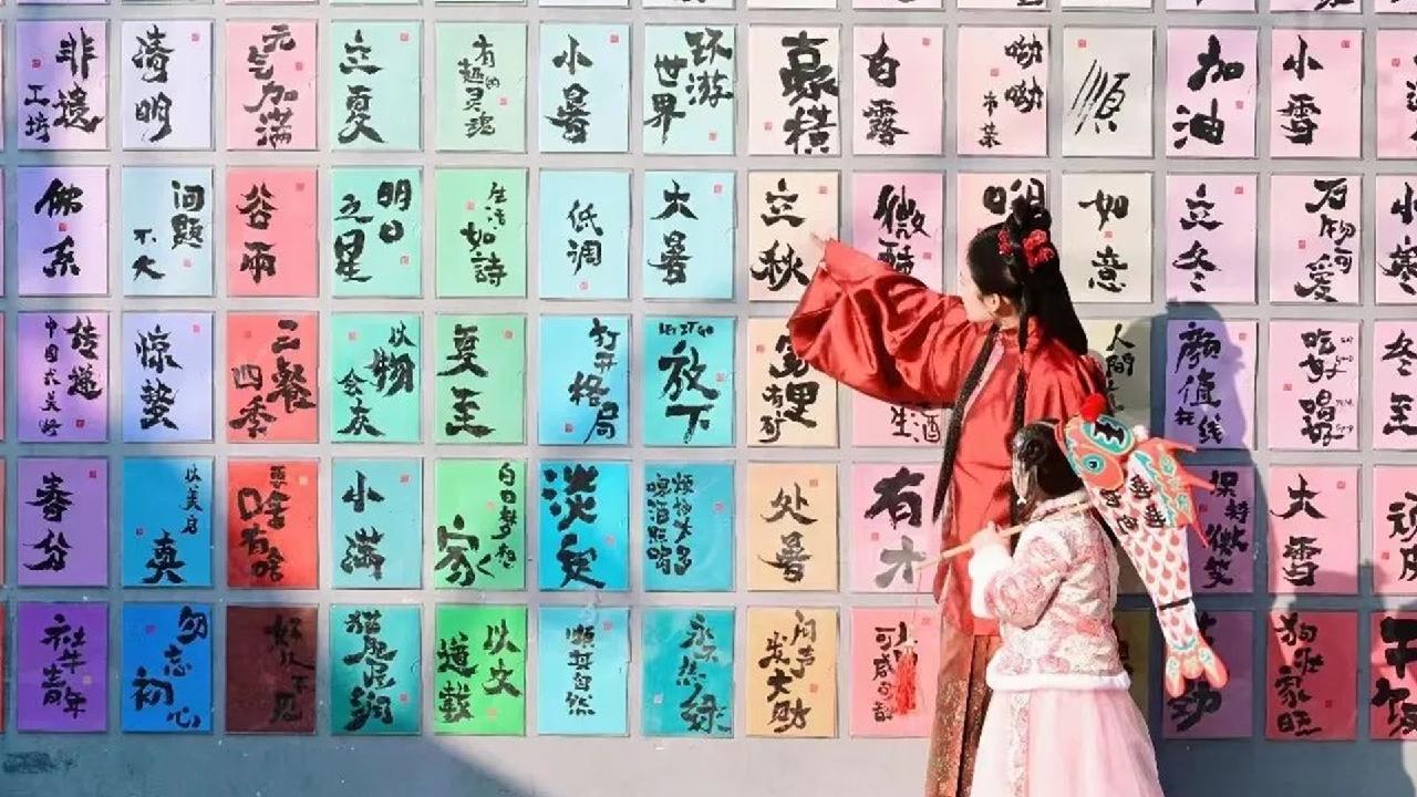 Creative cultural products add new vitality to New Year traditions - CGTN