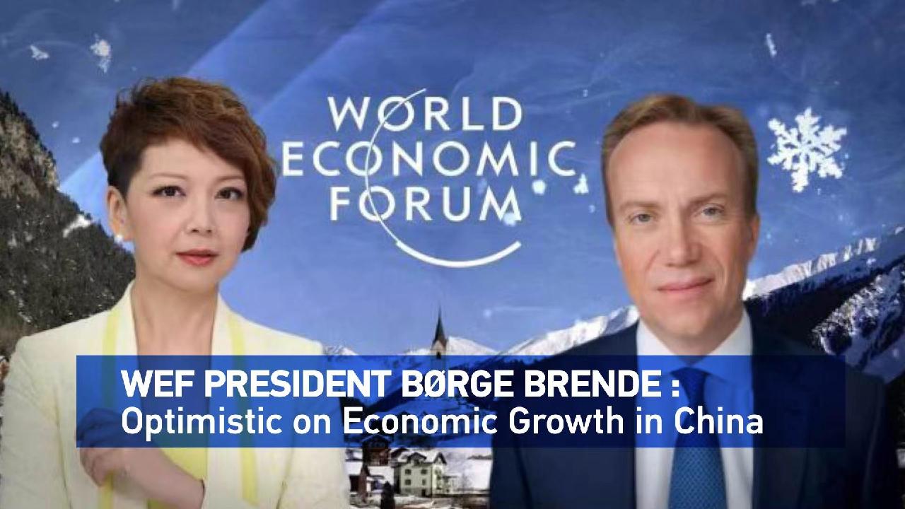 Exclusive with WEF President Børge Brende - CGTN