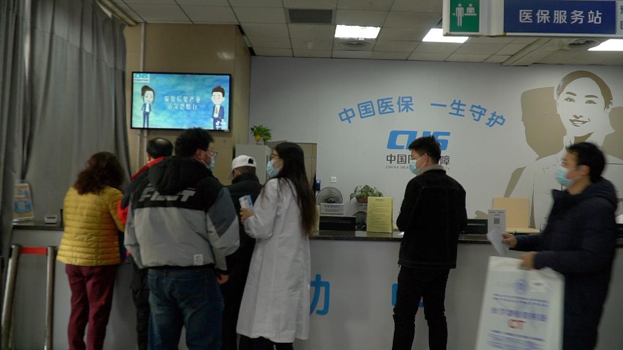 How are people responding to China's medical insurance reform - CGTN