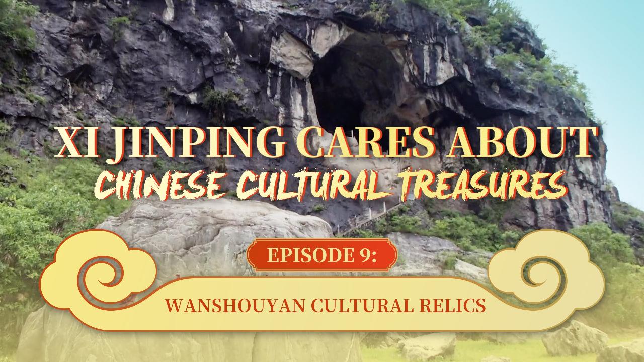 Episode 9: Wanshouyan Cultural Relics - CGTN