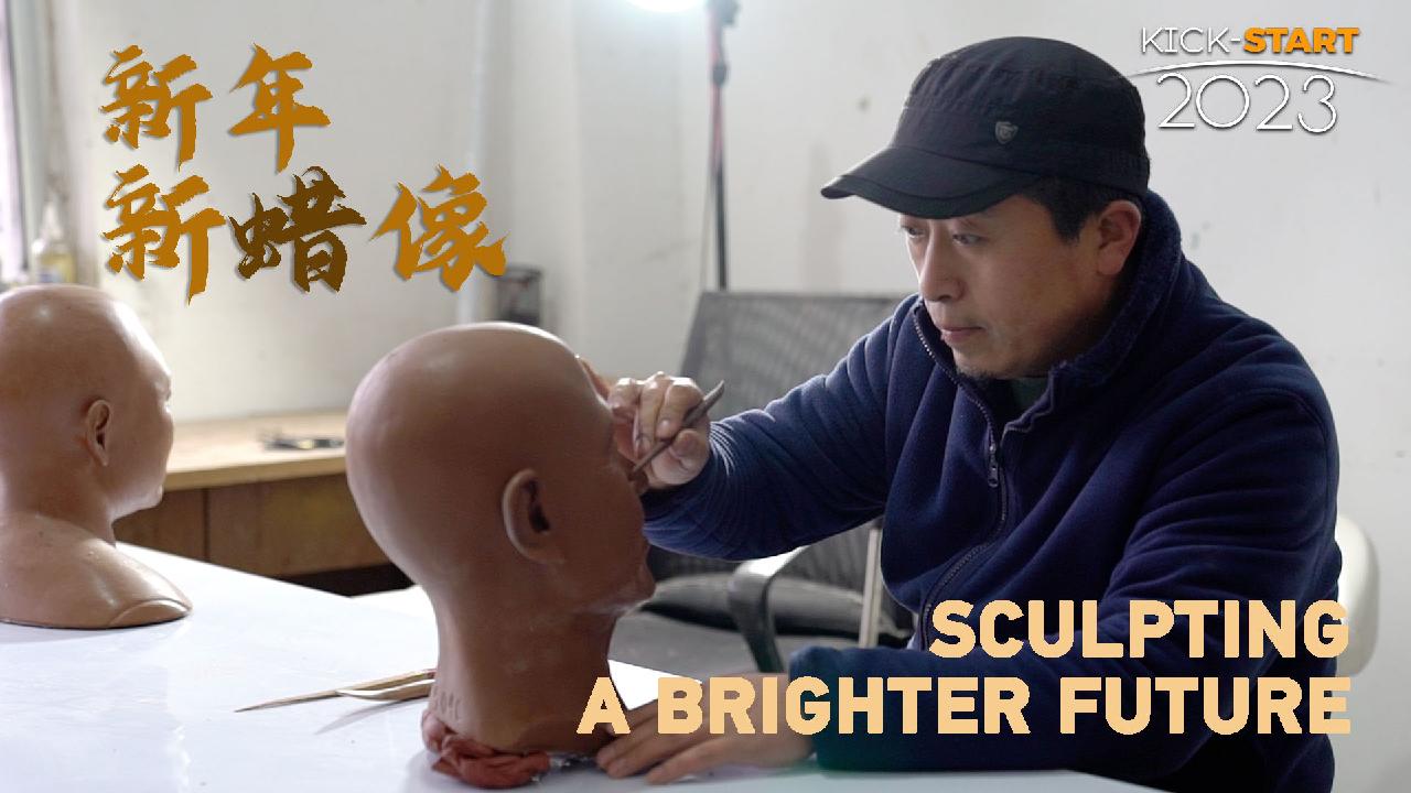 Sculpting a brighter future - CGTN