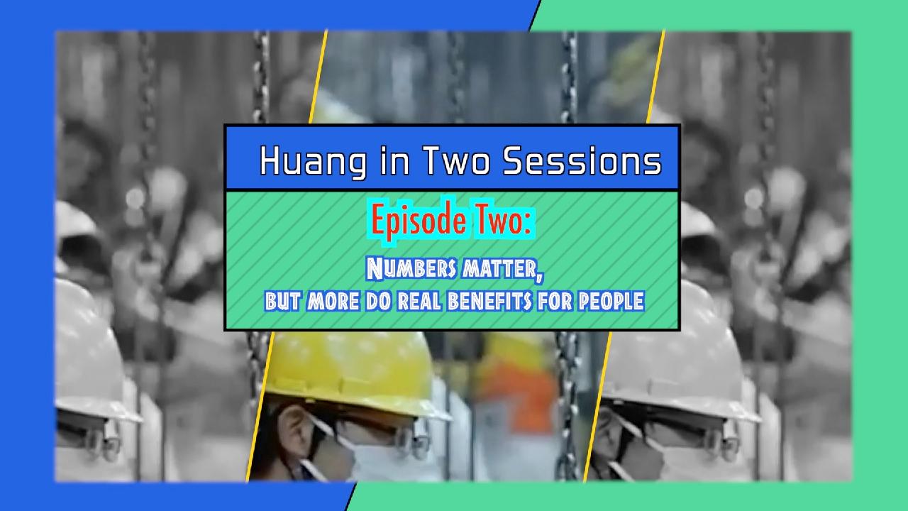 Numbers matter, but more do real benefits for people - CGTN