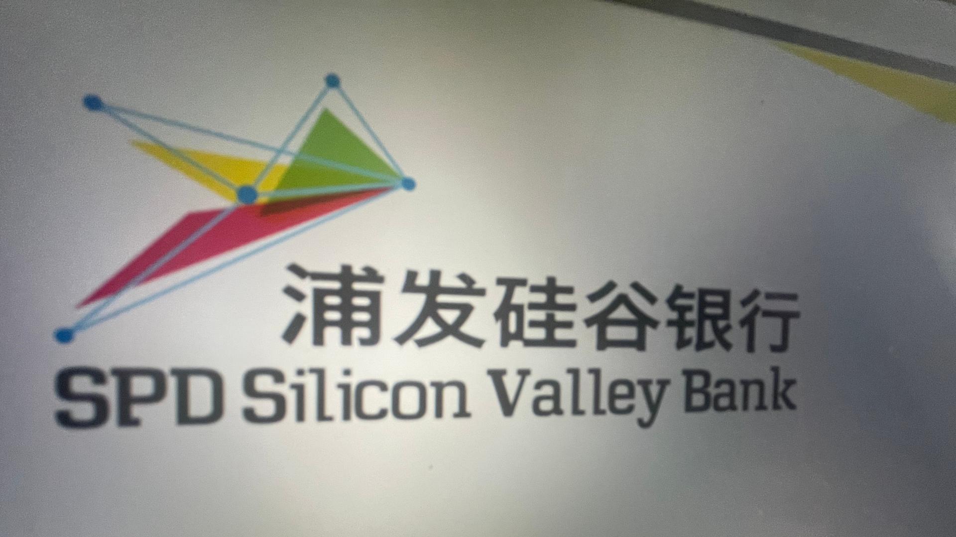 Shanghai's SPD Silicon Valley Bank in normal operation - CGTN