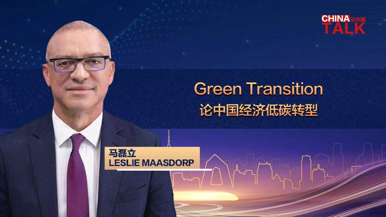 China Talk on green transition - CGTN