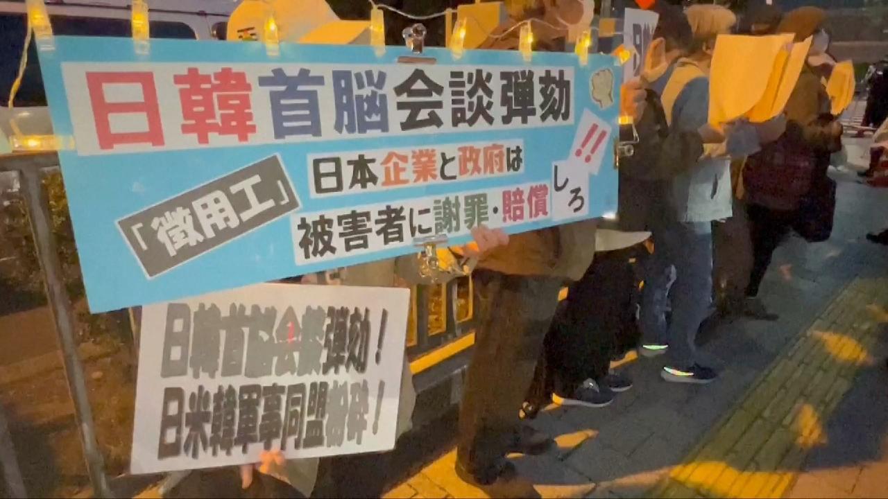 Japanese protest visit from South Korean President Yoon Suk-yeol - CGTN