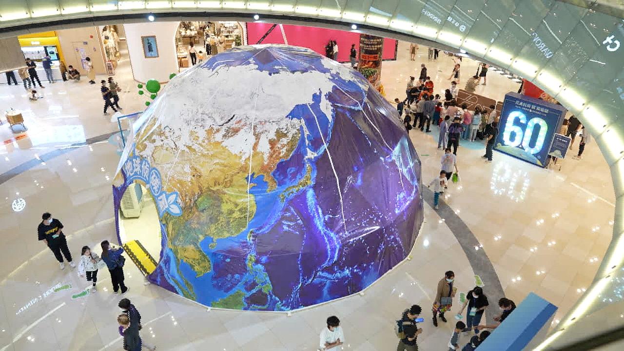 'Mini Earth' raises awareness about energy conservation in China - CGTN