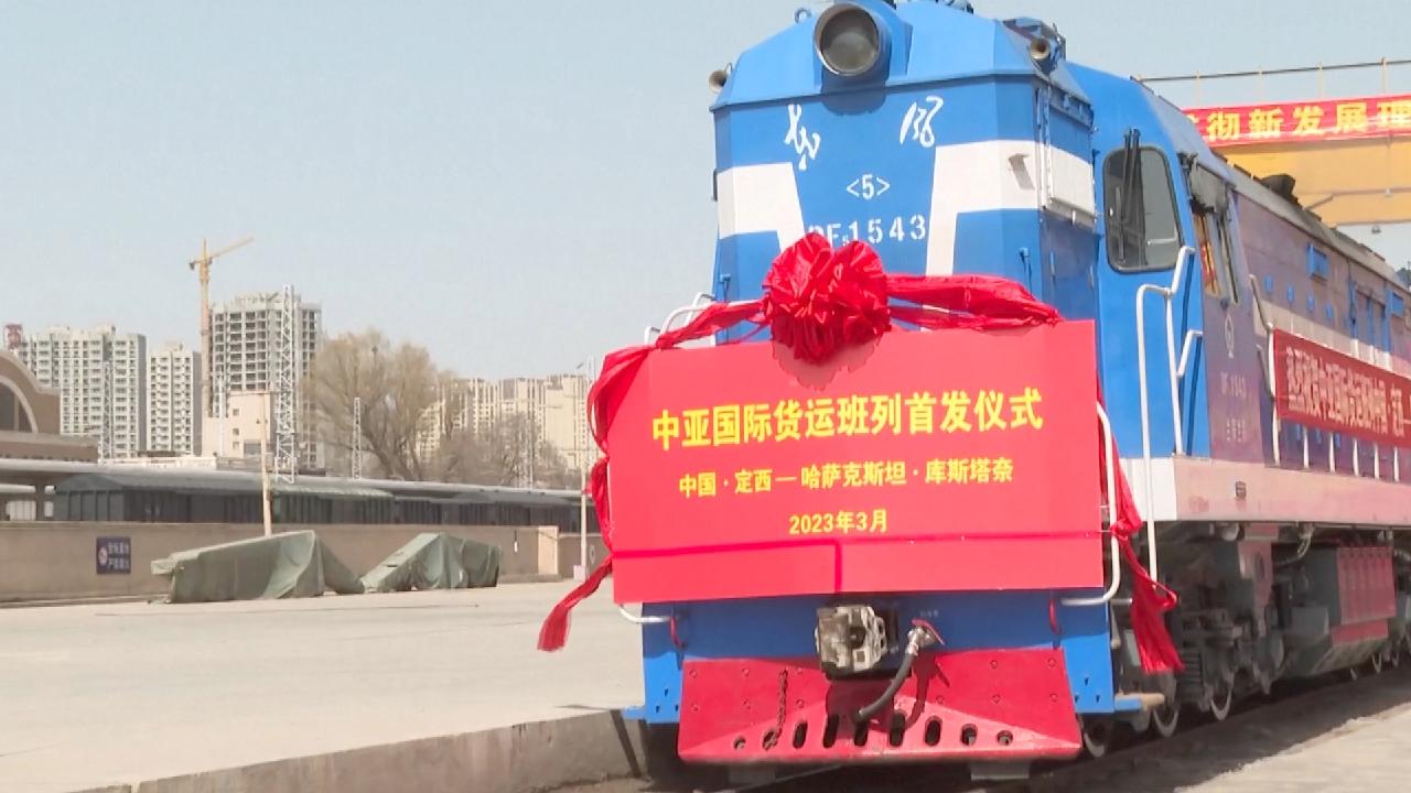New freight train service launched from NW China to Kazakhstan - CGTN