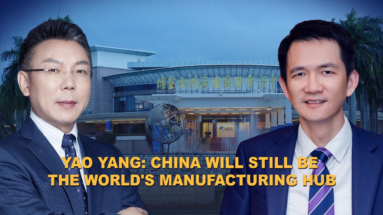 Yao Yang: China will still be the world's manufacturing hub - CGTN