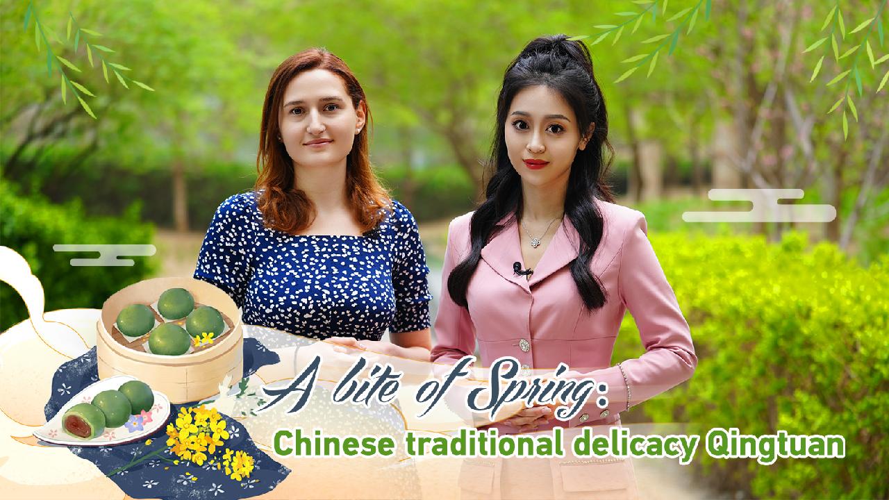 A bite of Spring: Chinese traditional delicacy Qingtuan - CGTN