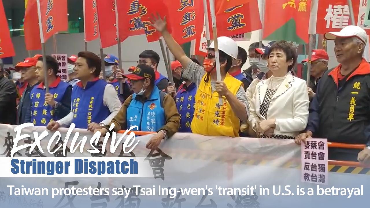Taiwan protesters say Tsai Ing-wen's 'transit' in U.S. is a betrayal - CGTN