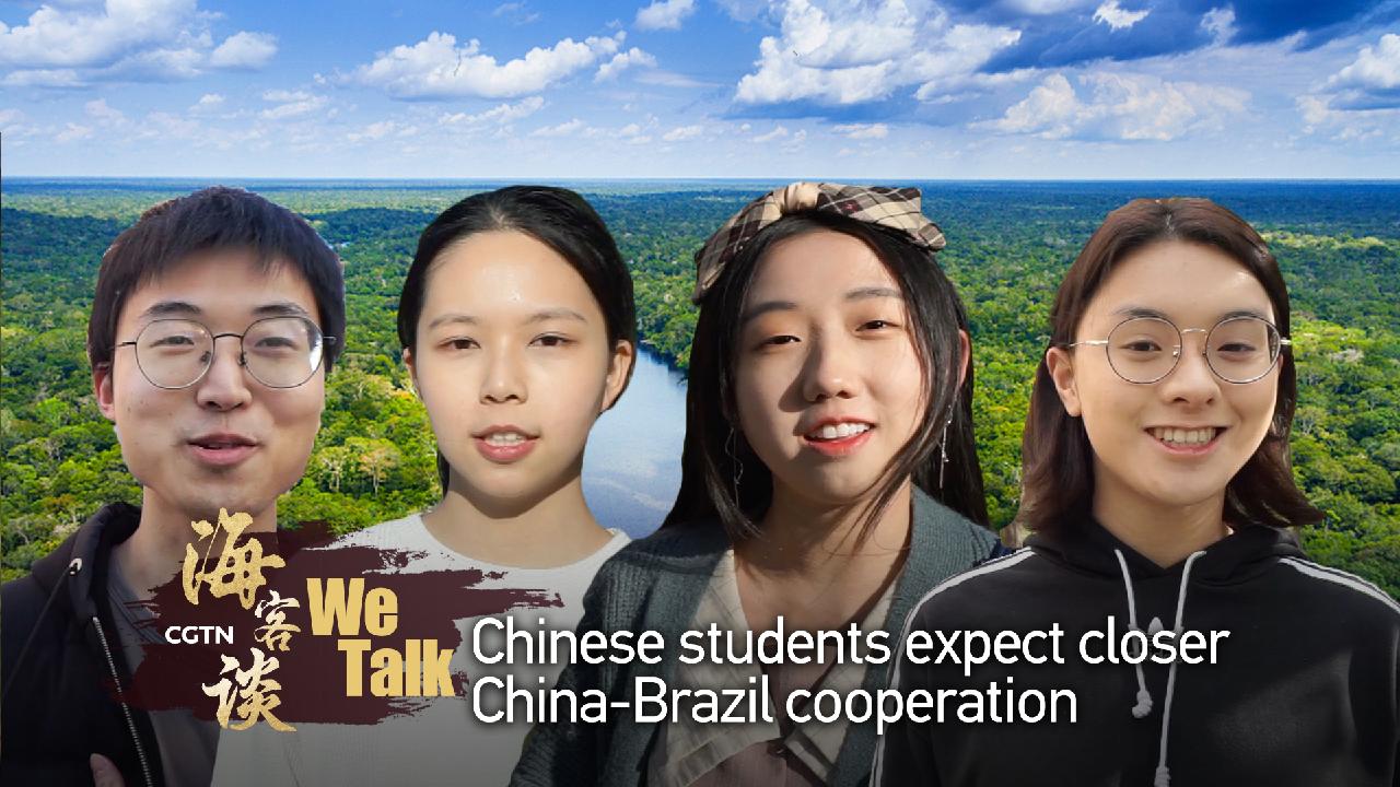 We Talk: Chinese students expect closer China-Brazil cooperation - CGTN