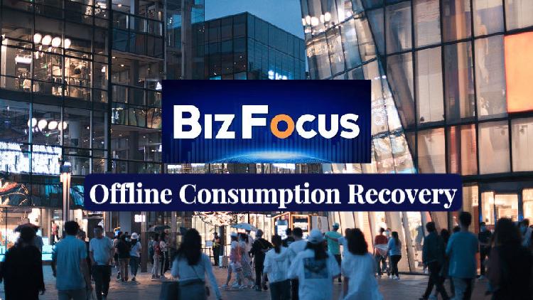BizFocus: Offline Consumption Recovery - CGTN