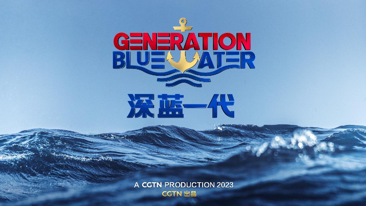 Trailer: Generation Blue Water - CGTN
