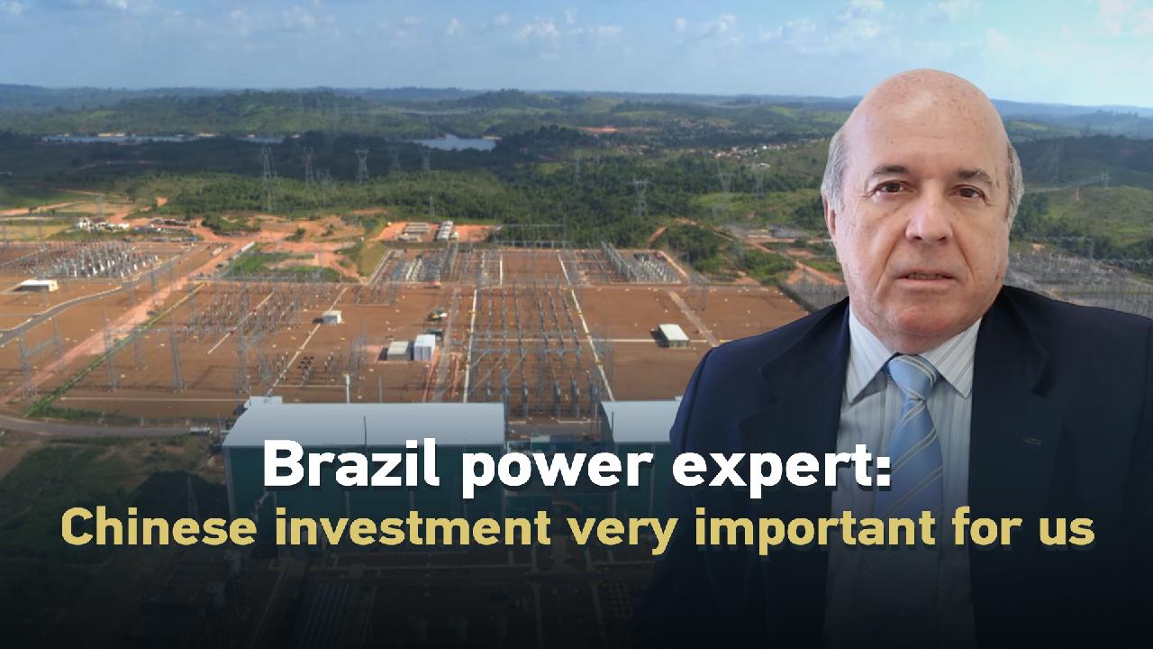 Brazil power expert: Chinese investment very important for us - CGTN