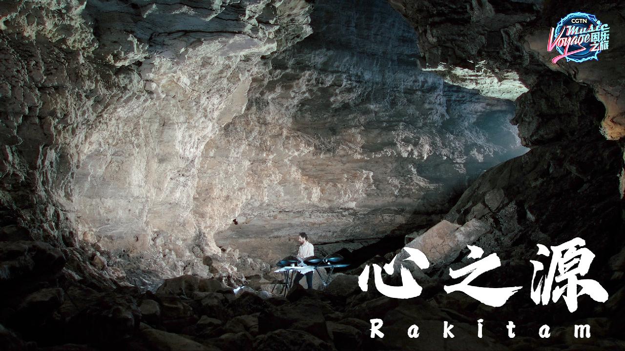 World's top handpan player performs in ethereal cave - CGTN