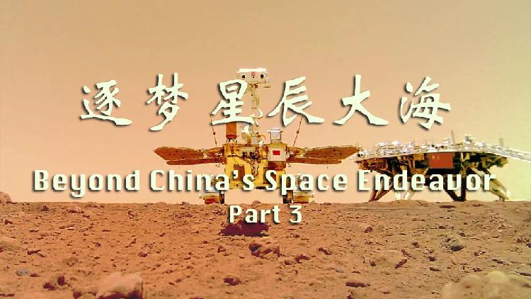 The 'dream team' behind China's Tianwen-1 Mars mission - CGTN