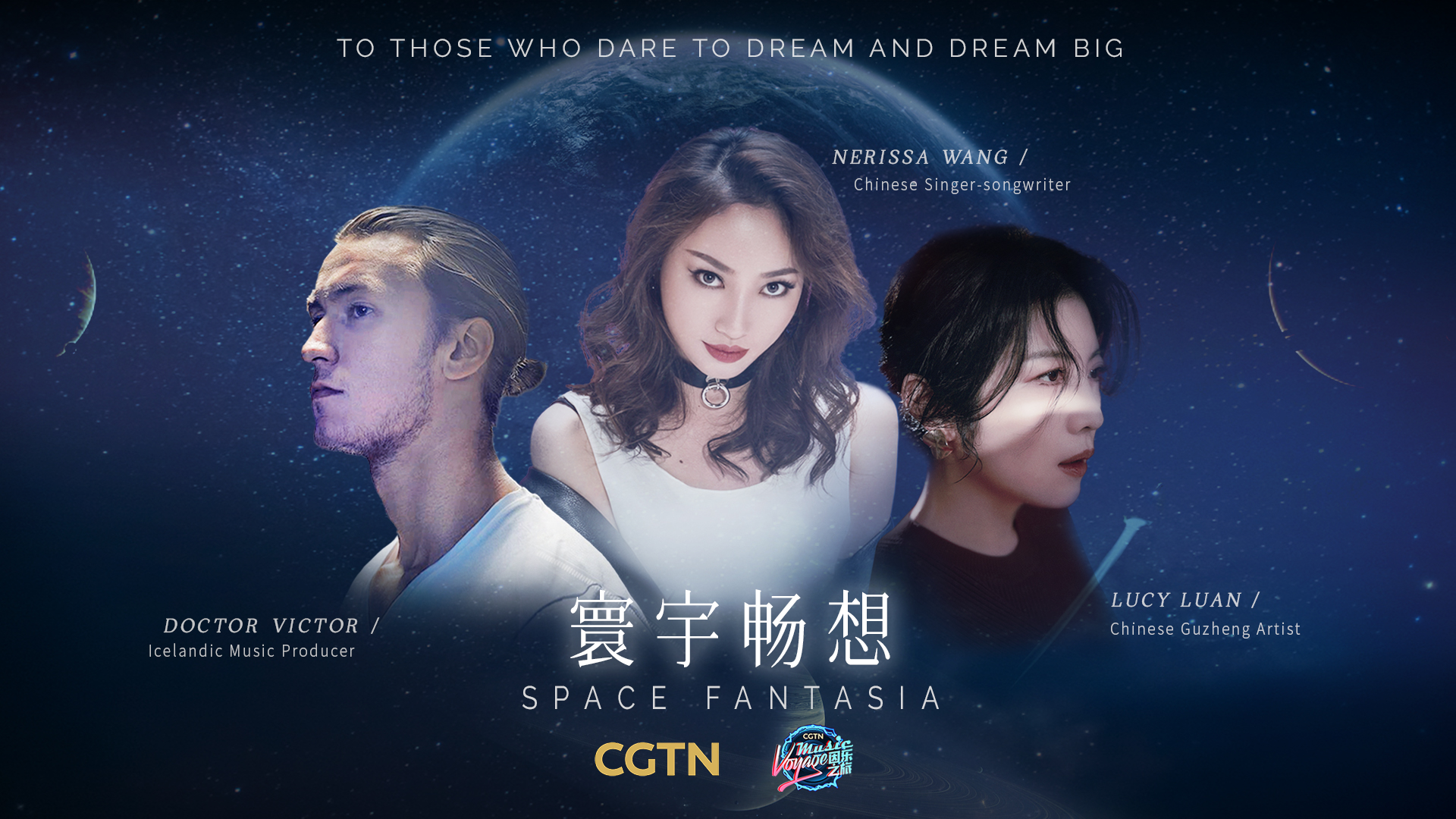 Space Fantasia - CGTN