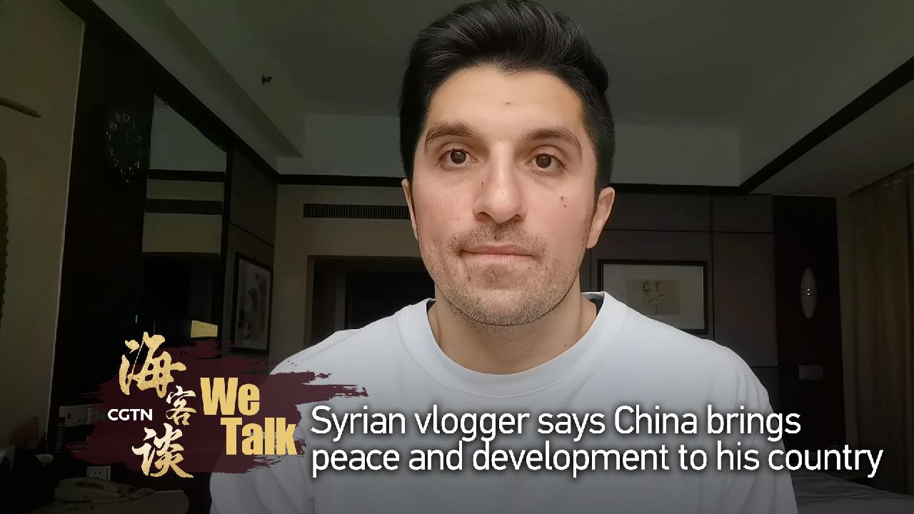 Syrian vlogger says China brings peace and development to his country ...