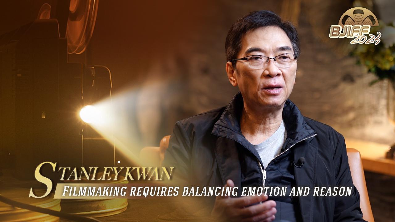 Stanley Kwan: Filmmaking requires balancing emotion and reason - CGTN
