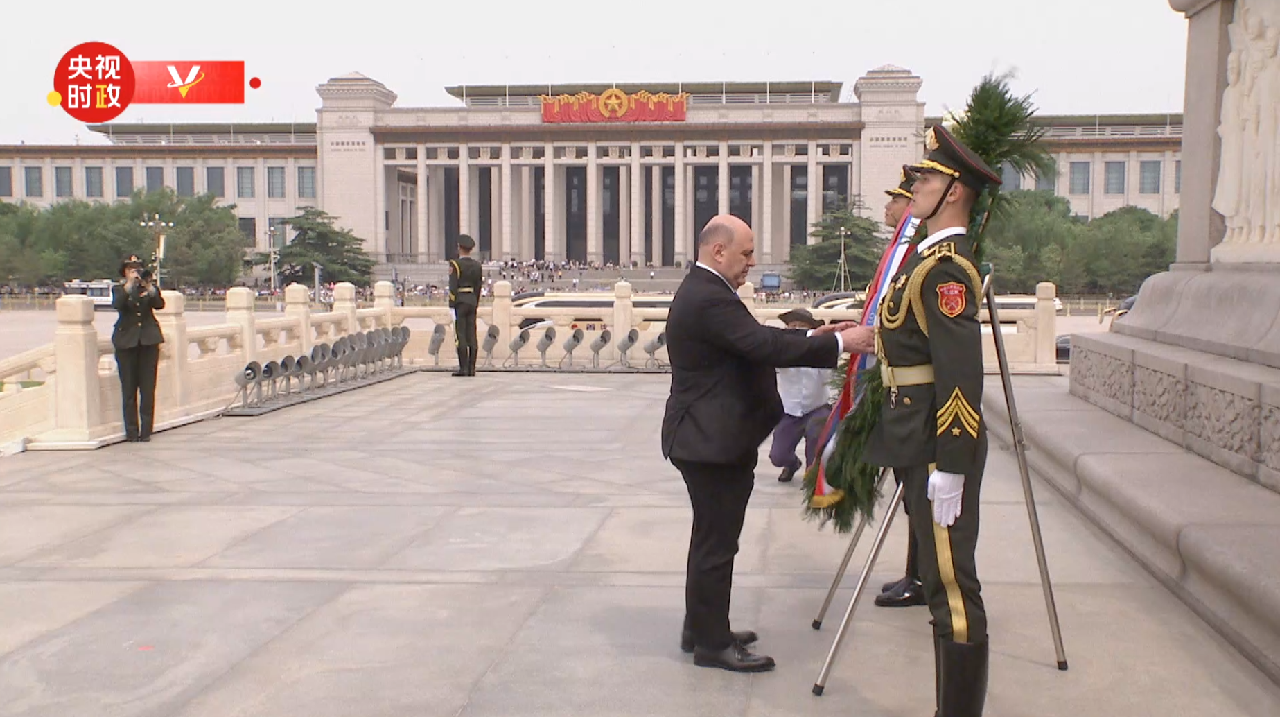 Russian PM lays wreath at Monument to People's Heroes in Beijing - CGTN