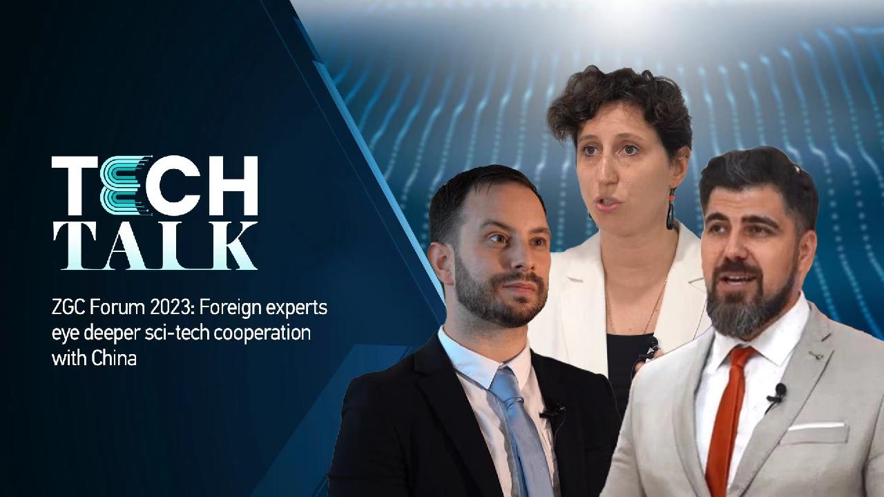 ZGC Forum: Foreign experts eye deeper sci-tech cooperation with China ...