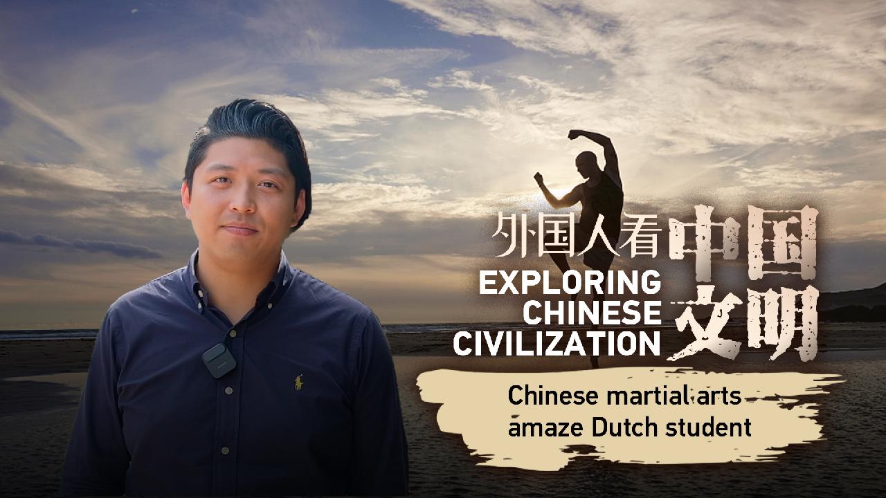 Chinese martial arts amaze Dutch student - CGTN