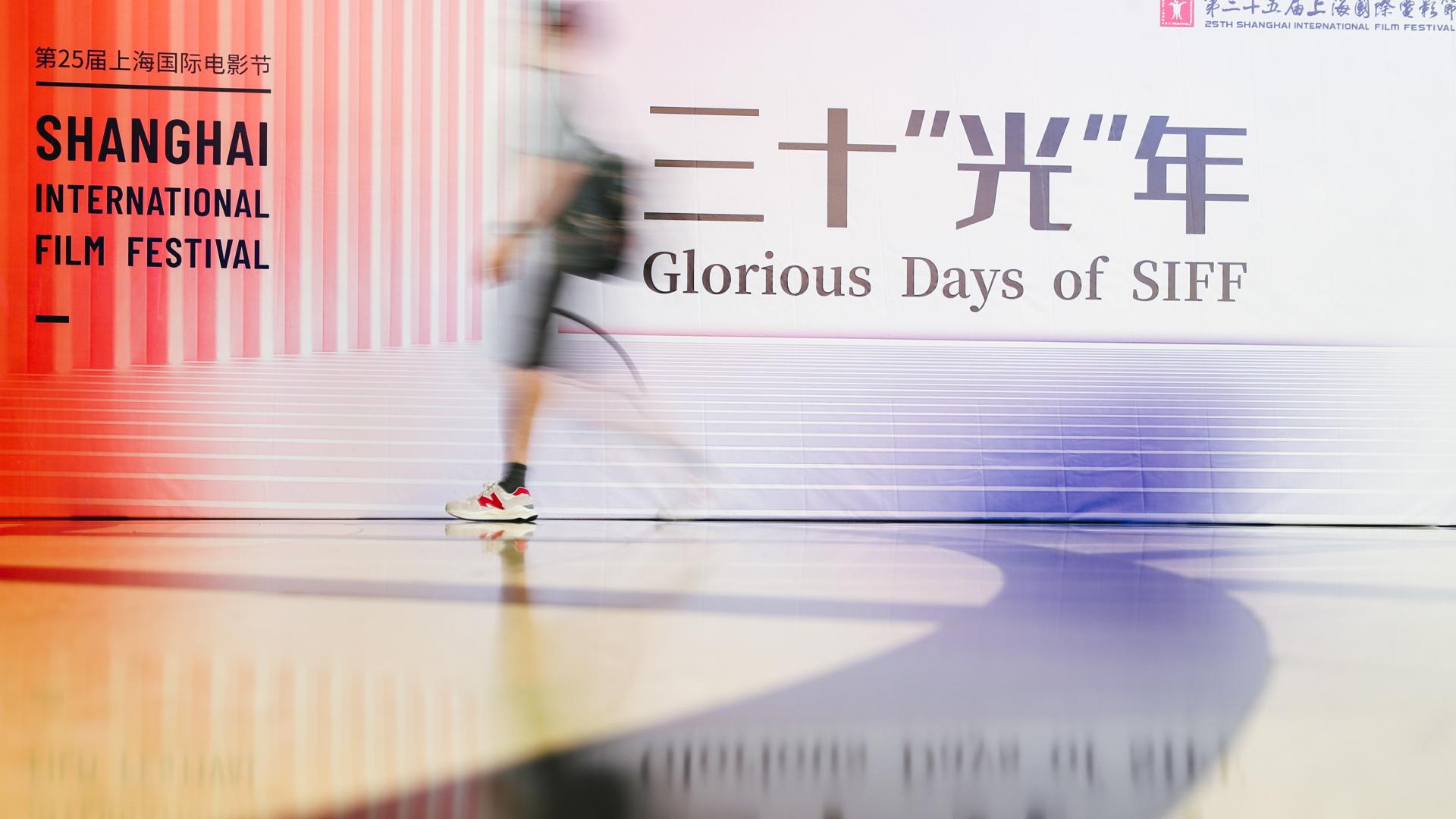 SIFF celebrates 30 years of magic on and off the silver screen - CGTN