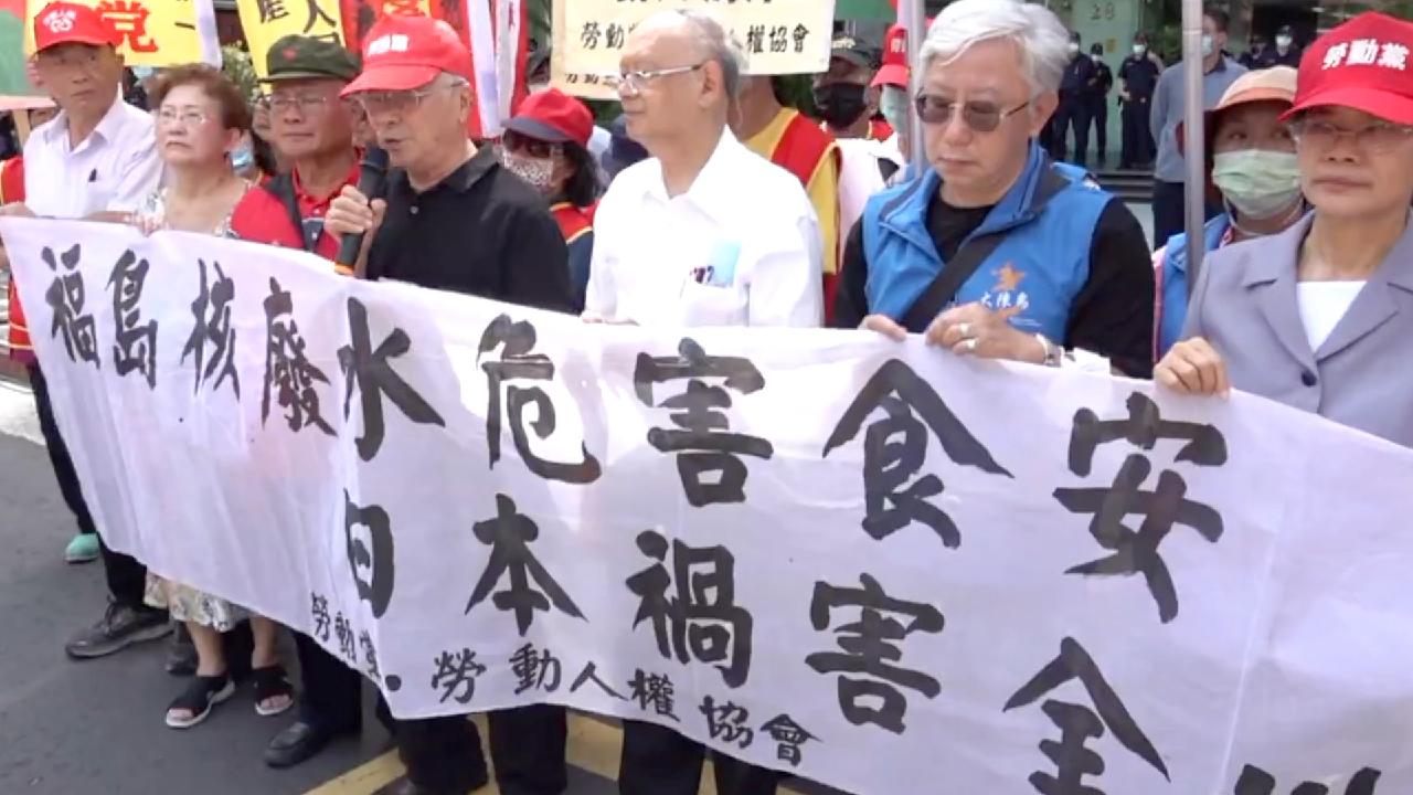 Taiwan residents protest Japan's nuclear-contaminated water discharge ...