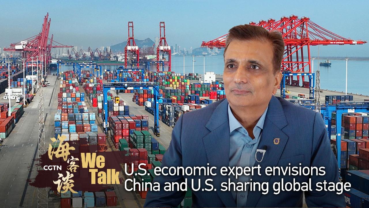U.S. economic expert envisions China and U.S. sharing global stage - CGTN