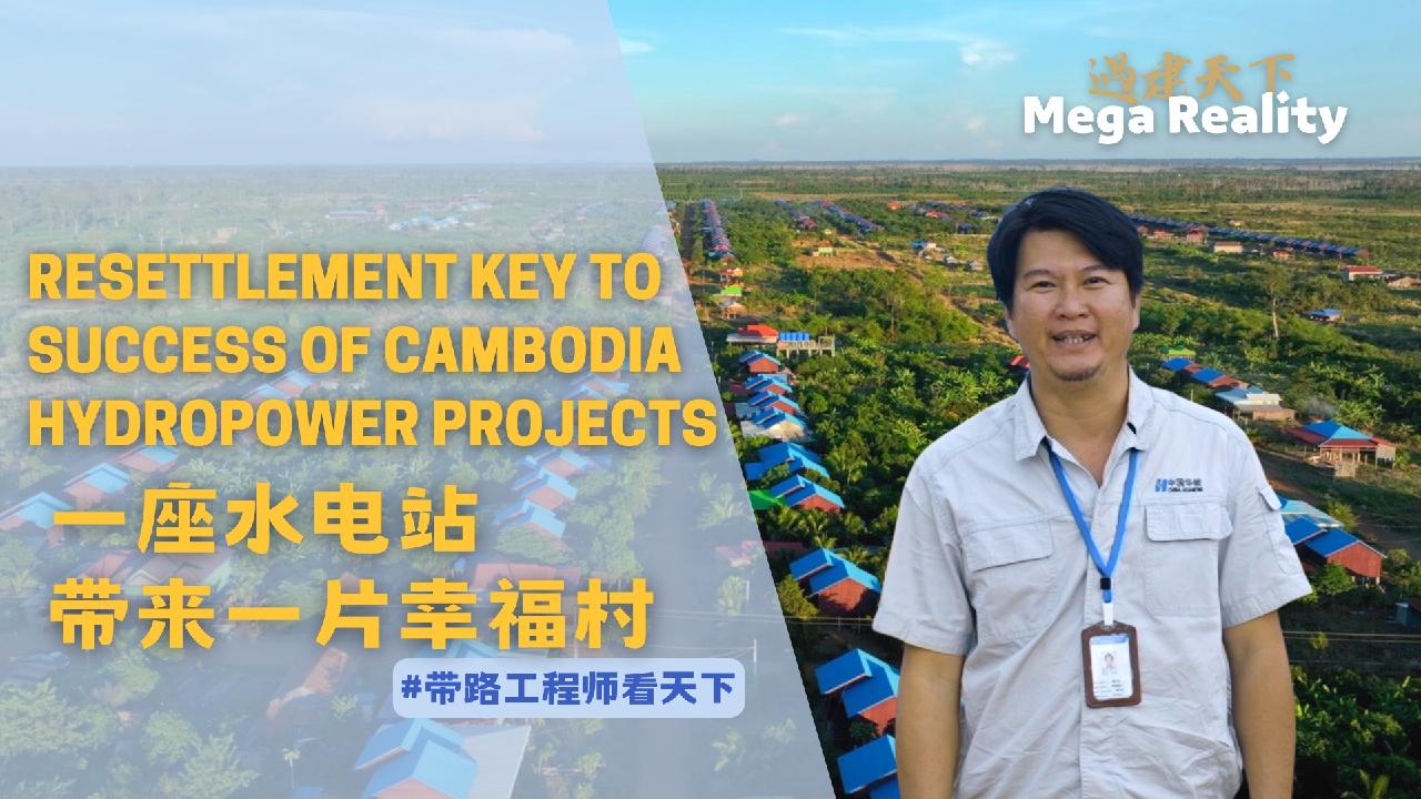 Resettlement key to success of Cambodia hydropower projects - CGTN