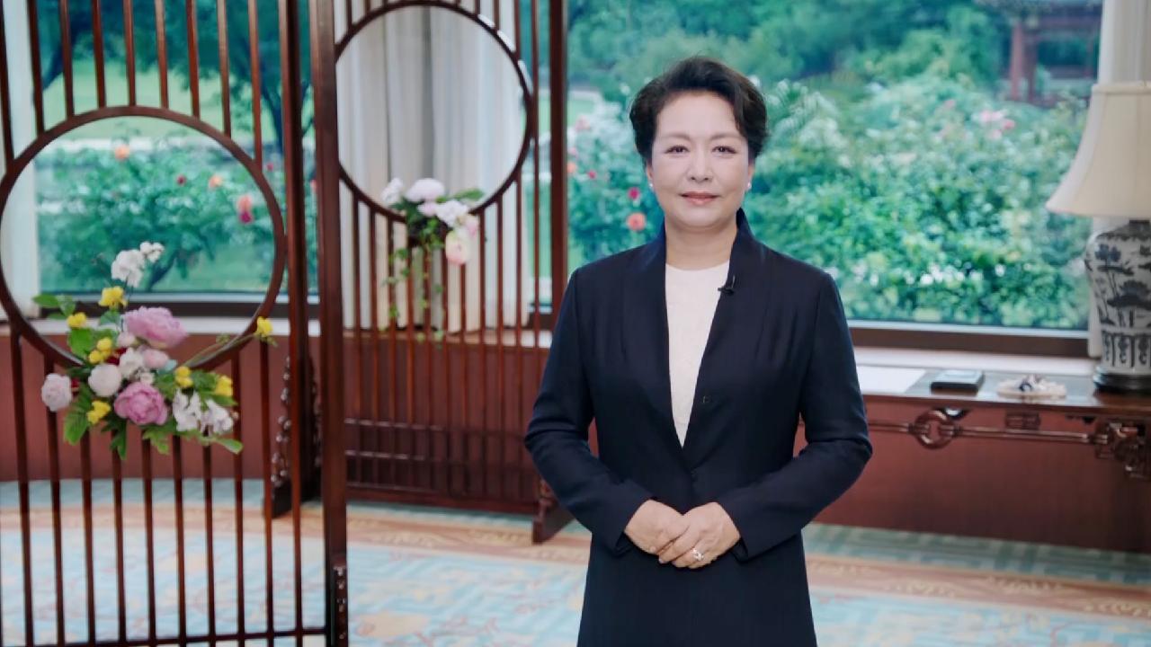 Peng Liyuan calls for promotion of women's full development - CGTN