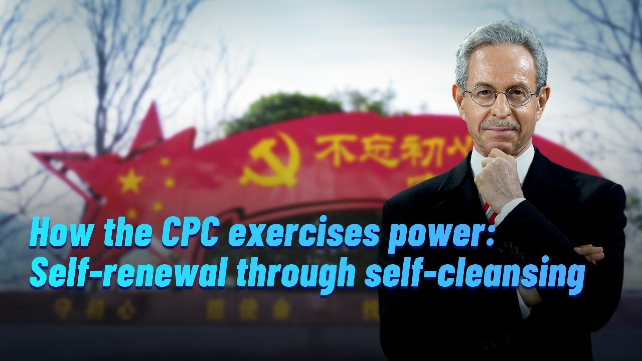 How the CPC exercises power: Self-renewal through self-cleansing - CGTN