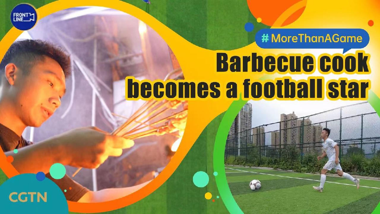 More Than A Game Ep. 2: Barbecue cook becomes a football star - CGTN