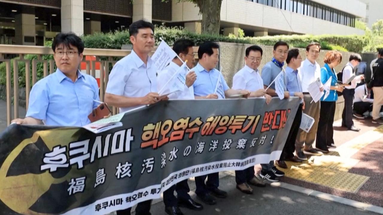 South Korean Lawmakers Japanese Activists Rally Against Nuclear