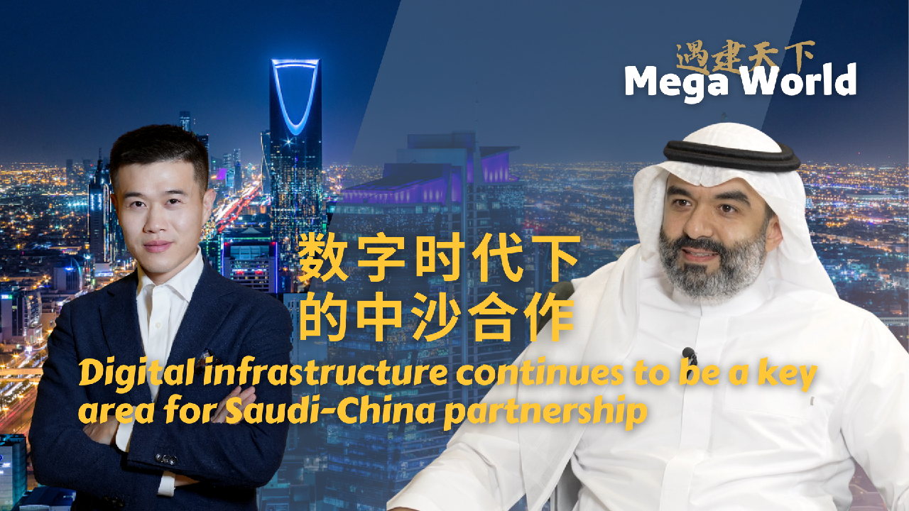 Alswaha: Digital infrastructure a key area for Saudi-China partnership ...
